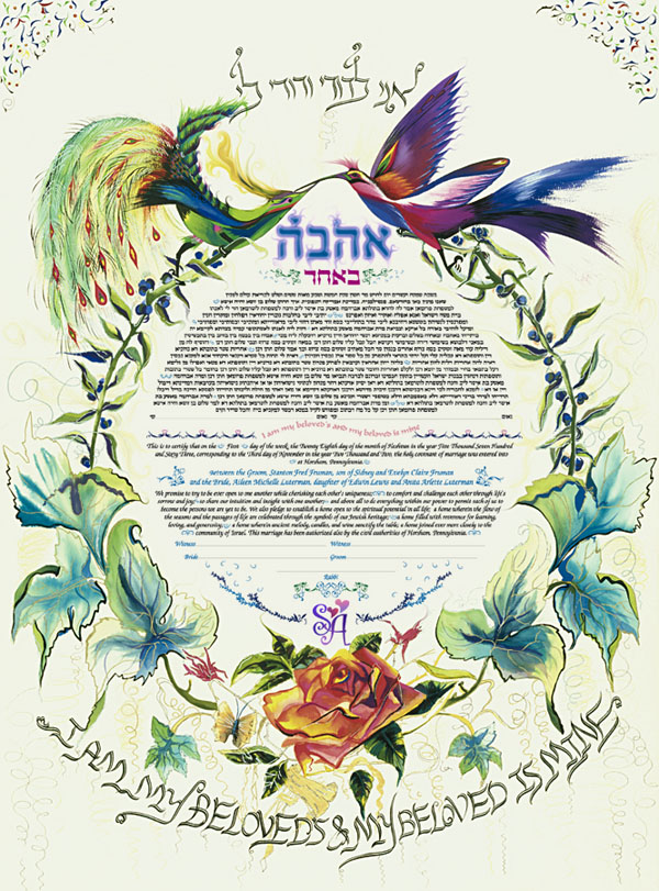 Ahava Ketubah | Orthodox Ketubot