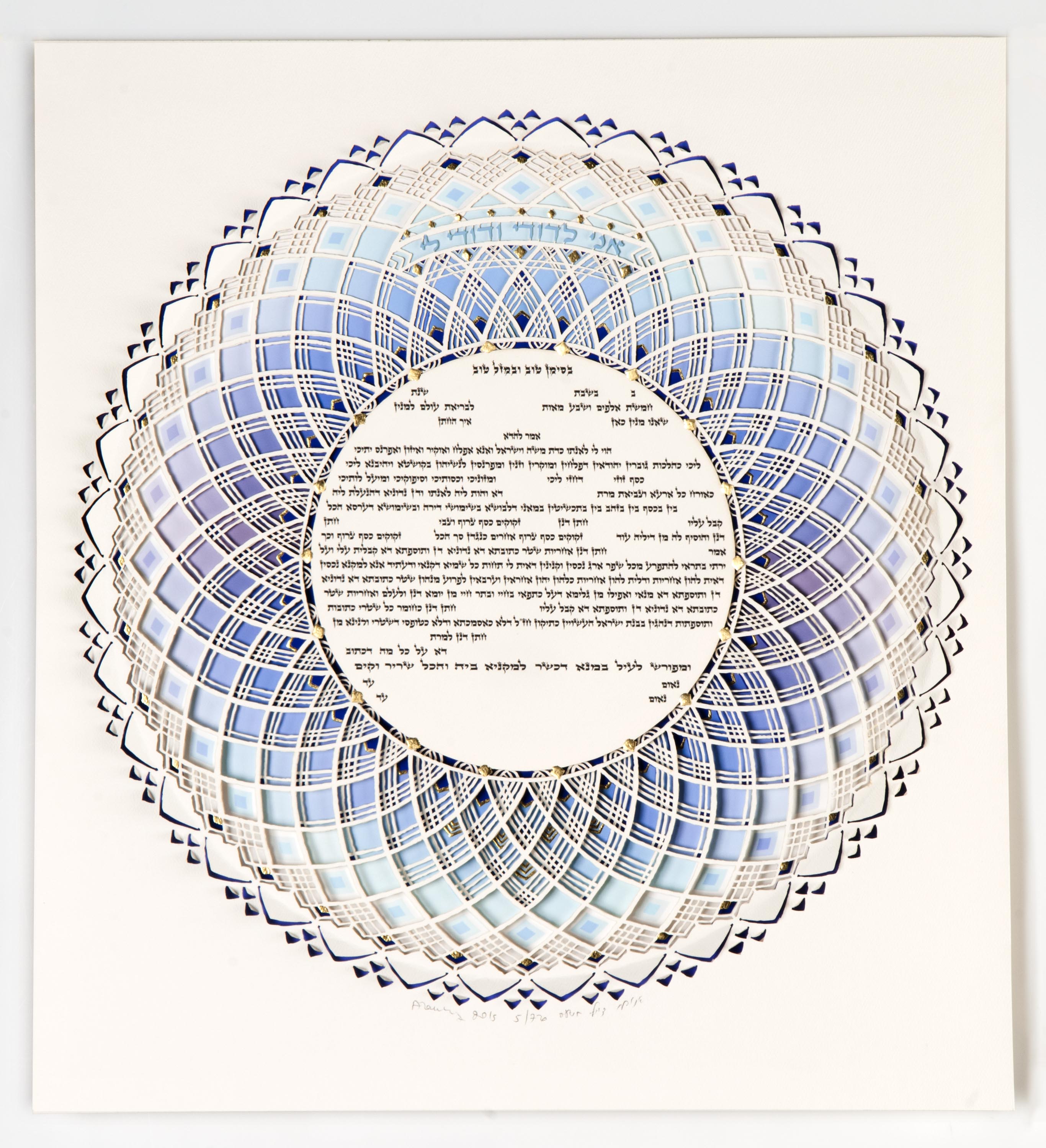 Color Song Ketubah | Orthodox Ketubot